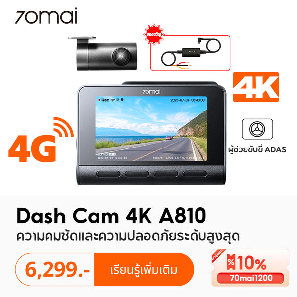 กล้องติดรถยนต์ Dash Cam 4K A810 + Built-In GPS Full HD WDR 4G 70 Mai C