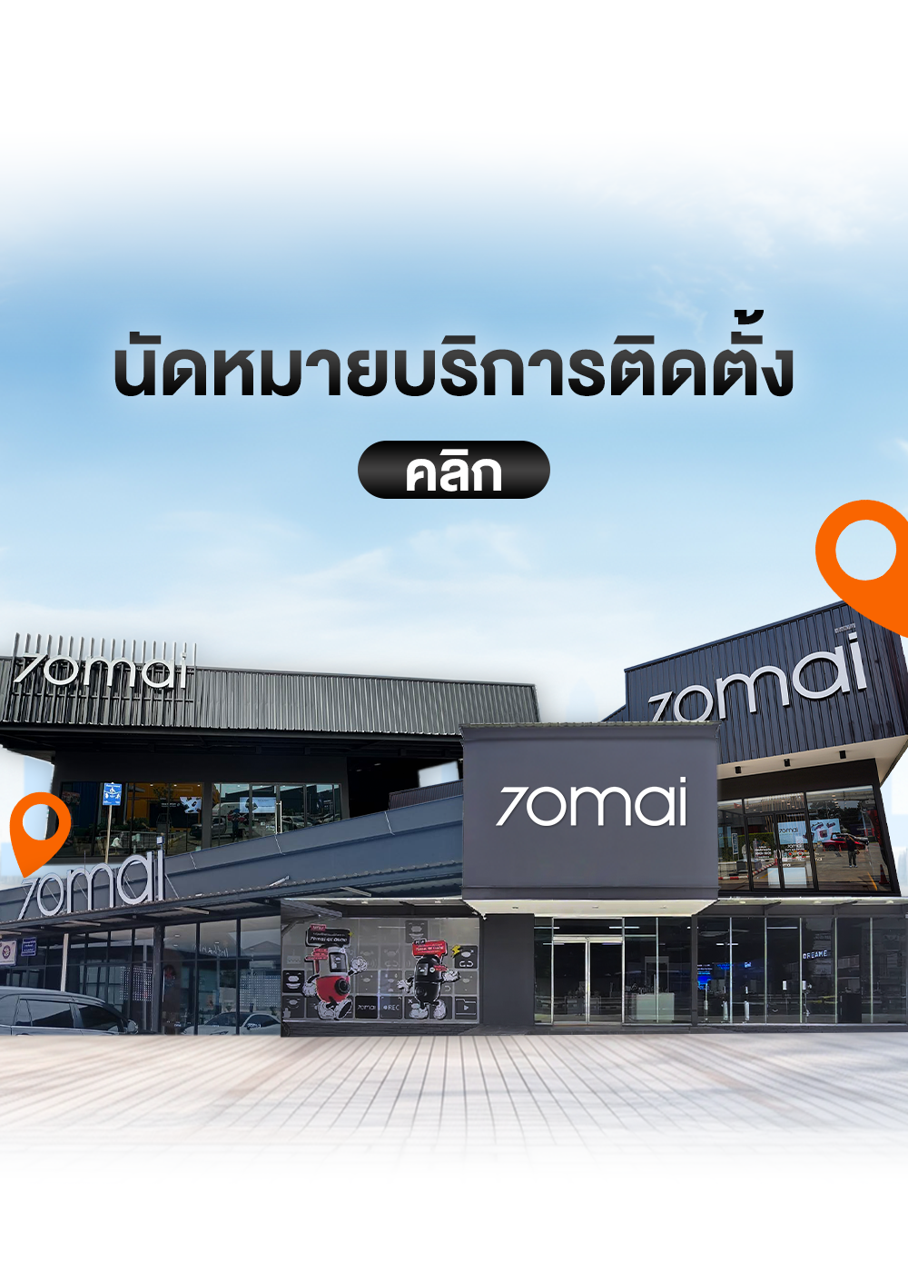 70mai Official Store