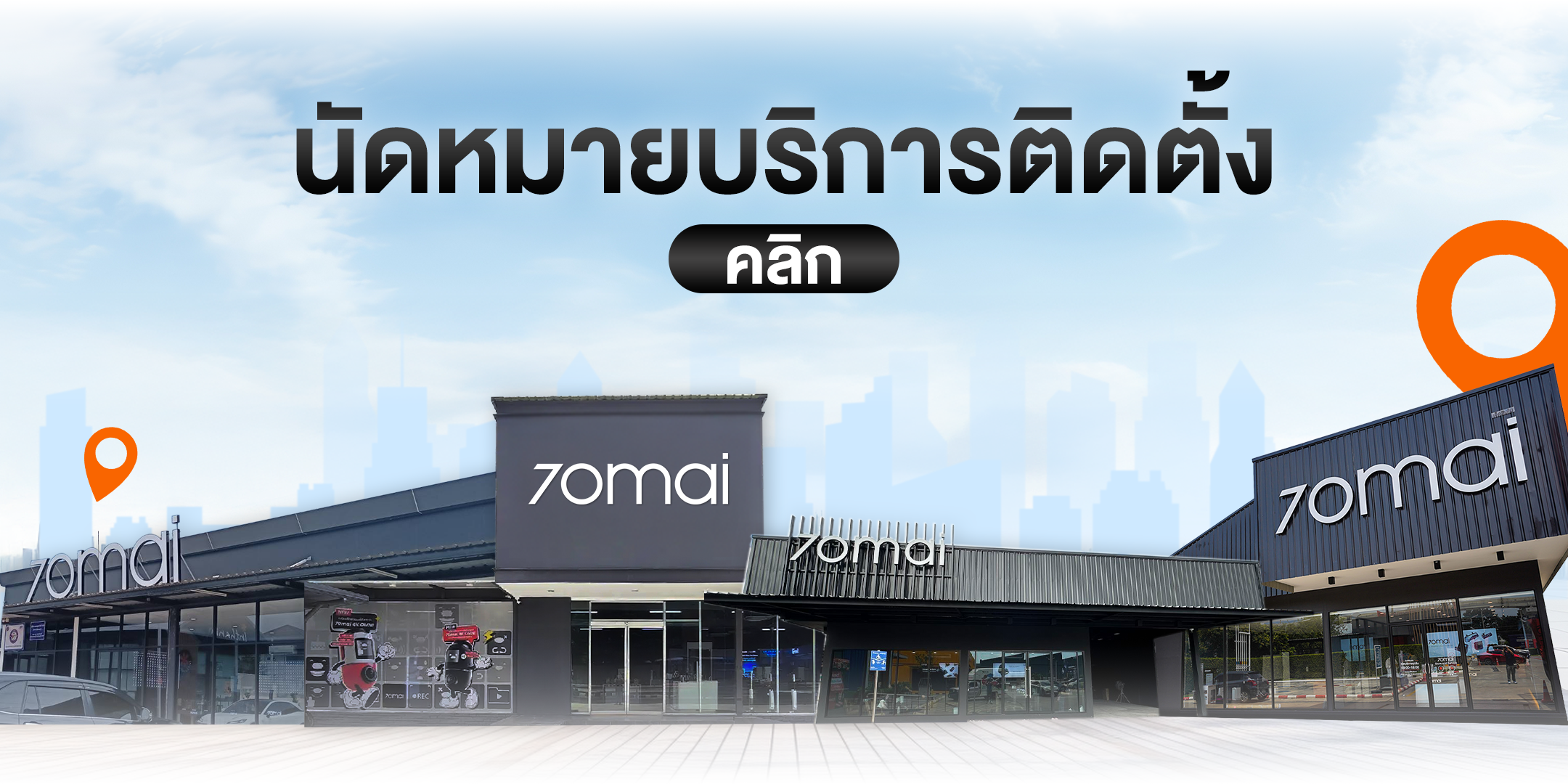 70mai Official Store